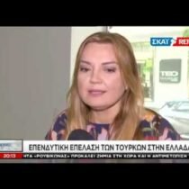Skai TV News - The Gr Property